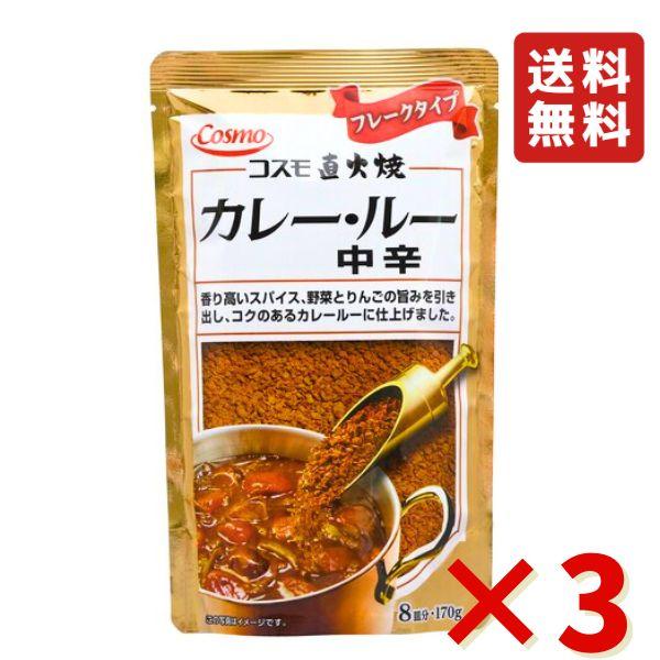 おいしさの秘訣は「直火焼製法」。果実と野菜、20種類以上のスパイスを丁寧に焼き上げ、隠し味のチャツネで絶妙なバランスに仕上げた中辛カレー・ルーです。