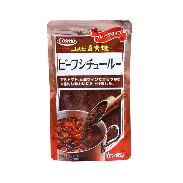 ルーの味・色・香りに気を配り、直火の釜で少量ずつ焼き上げた逸品。完熟トマトをたっぷり使い、赤ワインでまろやかに仕上げた本格的な味わいのビーフシチューです。