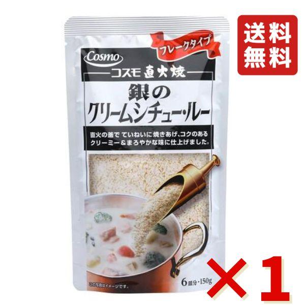 ひと釜ひと釜少量ずつ丹念に焼き上げたクリームシチュールー。コクと深みのあるクリーミーな味わいをご堪能ください。