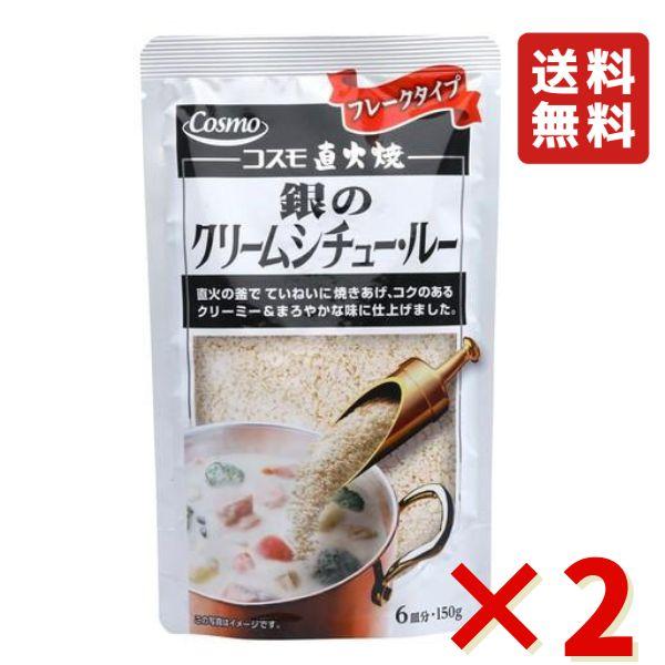 ひと釜ひと釜少量ずつ丹念に焼き上げたクリームシチュールー。コクと深みのあるクリーミーな味わいをご堪能ください。