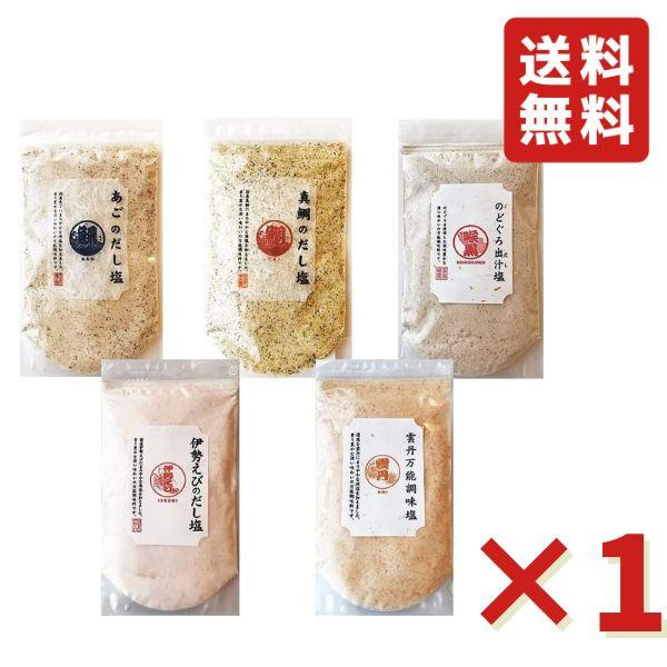 ●のどぐろを使用した風味豊かな深い味わいの国産万能調味料です。●国産の真鯛に、まろやかな海塩を加えました。香り豊かで深い味わいの万能調味料です。●国内産のあご（トビウオ）を使用した和風料理によく合うだし塩です。●国内産の伊勢海老の粉末を使用...