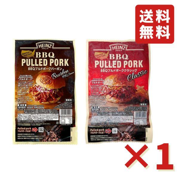 ●プルドポークバーボン・・・アメリカ三大BBQ料理のひとつプルドポークに、アメリカで親しまれるハインツのバーボンBBQソースを絡めて冷凍しました。バーボンの香り高いスパイシーでスモーキーなソースの味わいと豚肉のジューシーで柔らかな食べ応えが...