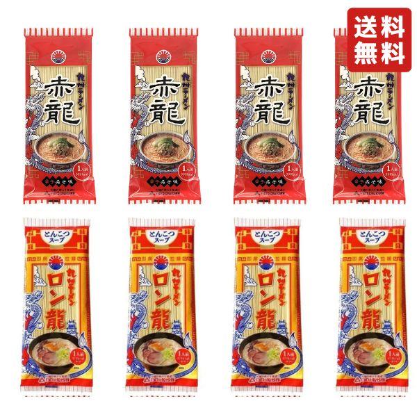 ●ロン龍ラーメン麺は厳選された小麦粉をこだわりの配合と製法で作った油を使わないノンフライ麺です。 粉の配合を工夫し茹で汁がさらりと濁りにくく、そのままスープを入れて召し上げれます。 食感は、もっちりとした中にもコシがあり、パンチの利いたスー...