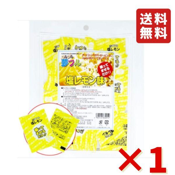 ◆簡単、振って混ぜるだけ！後がけタイプのポップコーン調味料。フライドポテトやチキンにまぶしても美味しいです！！ ◆塩レモン3g×50袋入り◆注意事項直射日光、温度、湿度の高いところをさけ、冷暗所に保存してくだい。賞味期限製造後約1年（パッケ...