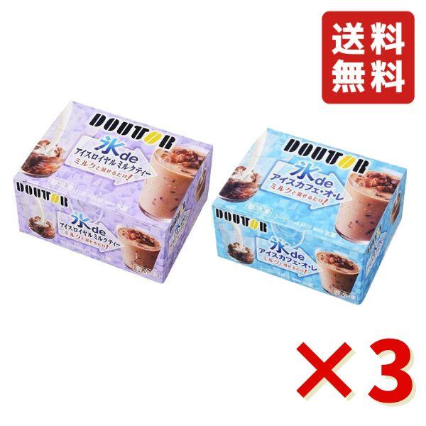 ●ドトール　氷ｄｅアイスミルクティ・・・ドトールの香り豊かな紅茶をそのまま氷にしました。ミルクを注いでロイヤルアイスミルクティの出来上がりです。●ドトール氷ｄｅアイスカフェオレ・・・ドトールの香り豊かなコーヒーをそのまま氷にしました。ミルク...