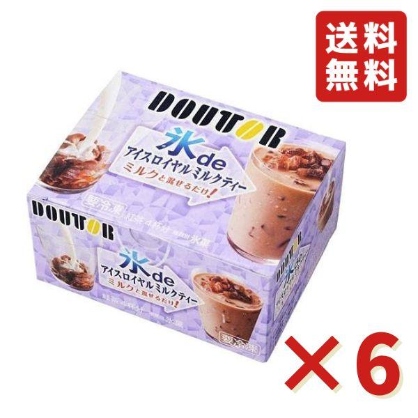 ドトール　氷ｄｅアイスミルクティドトールの香り豊かな紅茶をそのまま氷にしました。ミルクを注いでロイヤルアイスミルクティの出来上がりです。