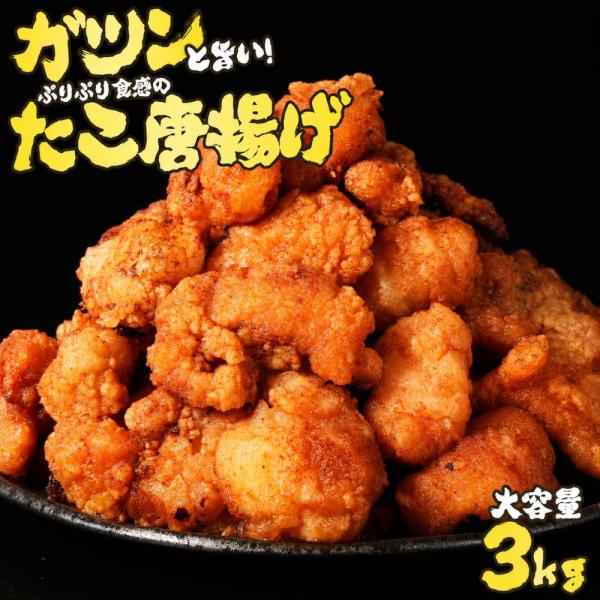 サクサク衣とプリプリ食感が楽しめる本格たこ唐揚げ。凍ったまま揚げるだけの簡単調理で、おつまみやおかずに大活躍。たっぷり1kg入りでご家庭用にも業務用にもおすすめです。新鮮なたこを食べやすいサイズにカットし、特製衣で仕上げた本格たこ唐揚げです...