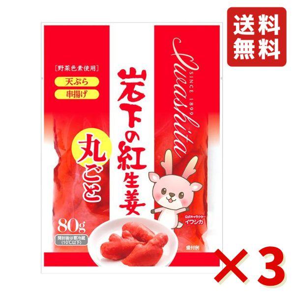 用途、お好みにあわせて刻んでご利用いただける丸ごとタイプ。アイデア次第で、いろいろなお料理に使えます。薄切りして衣をつけて揚げれば、話題の「紅生姜の天ぷら・串揚げ」に！