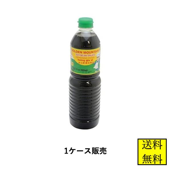大豆を原料として作られた、タイの代表的な調味料のひとつです。味はたまり醤油に近く、コクがあり炒め物などによく使用される他蒸し魚にかけて使用されることもあります。