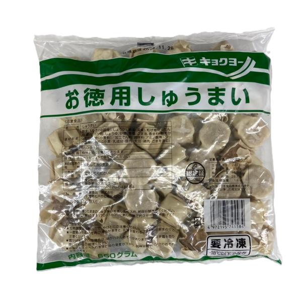 豚肉の旨味と玉ねぎの甘み、ふんわり食感が堪らない肉焼売人気の理由(1)子供からお年寄りまで食べやすいひとくちサイズ(2)毎日食べても飽きない美味しさ(3)1袋50個入の大容量！安くてお得♪冷凍保存で好きなタイミング・好きな量で調理可能！夕食...
