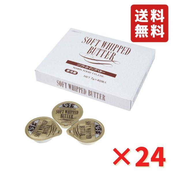 やわらかくて塗りやすい！飲食店をされている方にも大人気！ソフトホイップバター