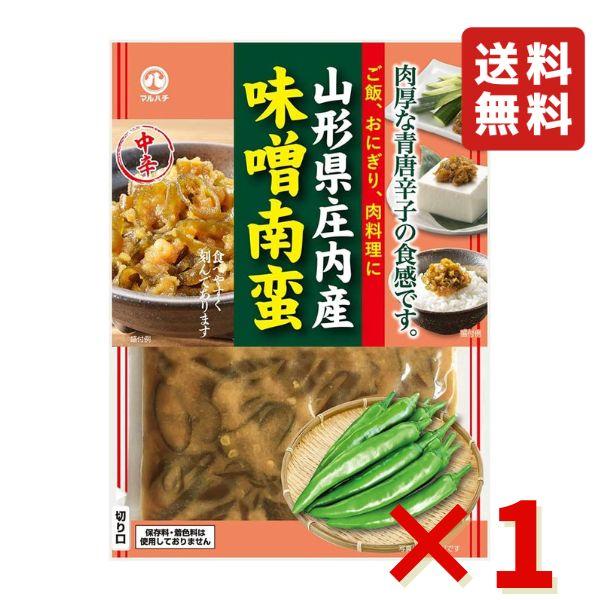 山形県庄内地方の契約栽培農家さんと協働で肉厚な「美味しい青南蛮」を栽培しました。 青南蛮の食感を生かしながら乳酸発酵をさせ食べやすく刻み、こうじ味噌を合わせました。 他にはない当社独自の食感と辛さ控えめの風味豊かな熟成味噌南蛮はご飯やおにぎ...