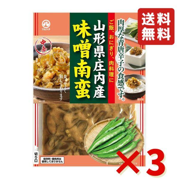 山形県庄内地方の契約栽培農家さんと協働で肉厚な「美味しい青南蛮」を栽培しました。 青南蛮の食感を生かしながら乳酸発酵をさせ食べやすく刻み、こうじ味噌を合わせました。 他にはない当社独自の食感と辛さ控えめの風味豊かな熟成味噌南蛮はご飯やおにぎ...