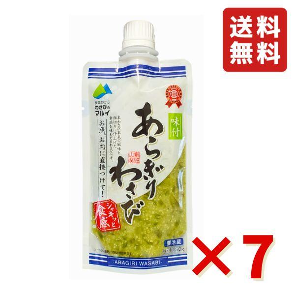 第13回業務用加工食品ヒット賞 受賞！！ 信州・安曇野で加工されたこの商品は、 わさびの茎の部分を粗ぎりにしてあるため、 シャキっとした食感が特徴です。 魚介類はもちろん、お肉にも非常に相性がよい”ワサビ”です。 味付きなのでそのまま、素材...