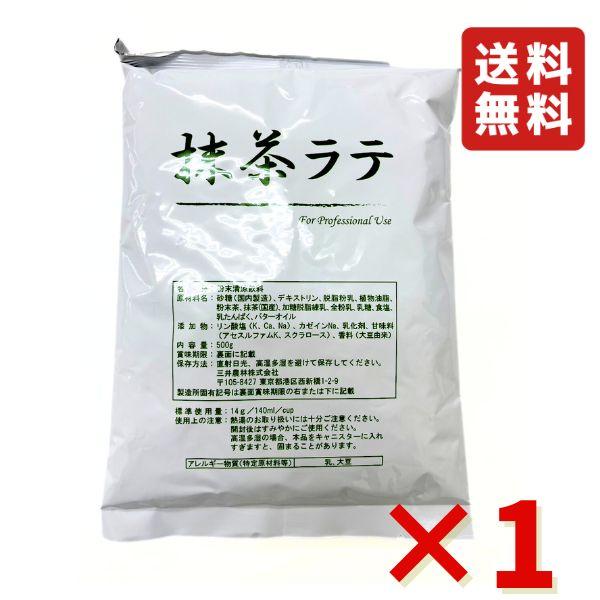 和テイスト定番の抹茶ラテ。鮮やかな緑色にこだわった、風味豊かな抹茶感をお楽しみいただけるひと品ですお湯にサッと溶かすだけで手軽に楽しめる粉末タイプ牛乳でもおいしくお召し上がりいただけます。1袋当たり：約35杯分