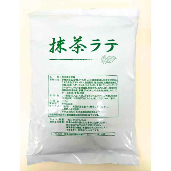 和テイスト定番の抹茶ラテ。国産抹茶を使用した抹茶ラテとなります。お湯にサッと溶かすだけで手軽に楽しめる粉末タイプ牛乳でもおいしくお召し上がりいただけます。1袋当たり：約35杯分