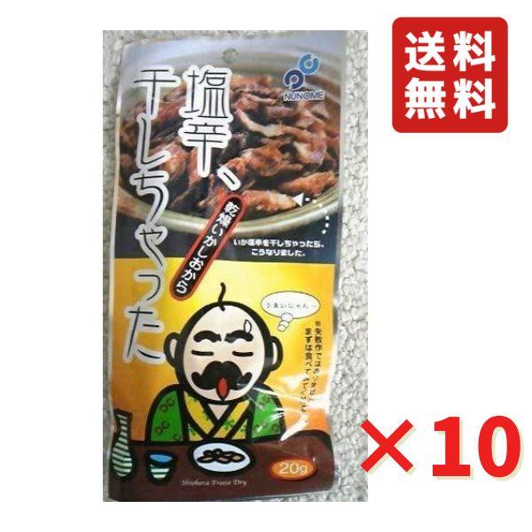 北海道、函館名産のいか塩辛をフリーズドライで仕上げました。口に広がる風味は、お酒やビールのつまみにとても良く合います。こだわりの味をぜひご賞味下さい。