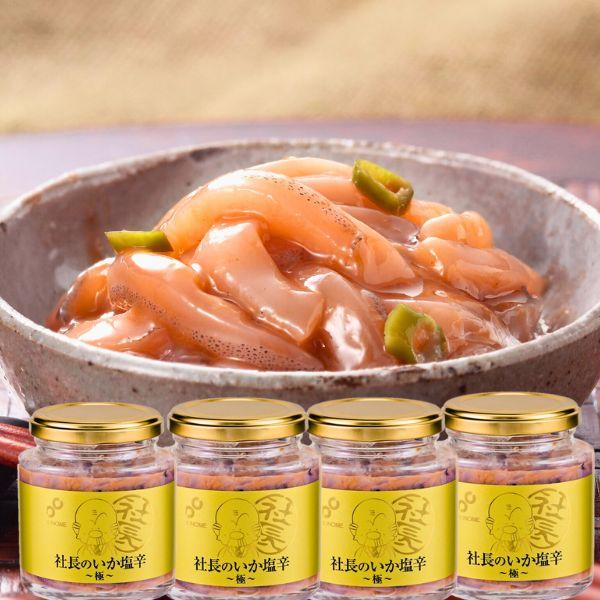 人気の「社長の塩辛」がさらにおいしく！ 塩辛の真髄を“極”めるべく、良質な原料を 使い、熟練した技で造り上げた 塩辛製造元 老舗「布目」自慢の逸品。※商品に添付されております賞味期限は解凍後の賞味期限となります。冷凍便にて発送し、冷凍保管し...