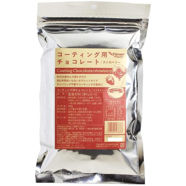 パステルピンクがかわいいイチゴ味のコーティング用チョコレートです。タブレット型なので刻む手間もいりません。 60℃の湯煎にかけて溶かしてお使いください。 ※チョコレートフォンデュ等にお使いいただく際はサラダ油をチョコレートの20％ほど加えて...