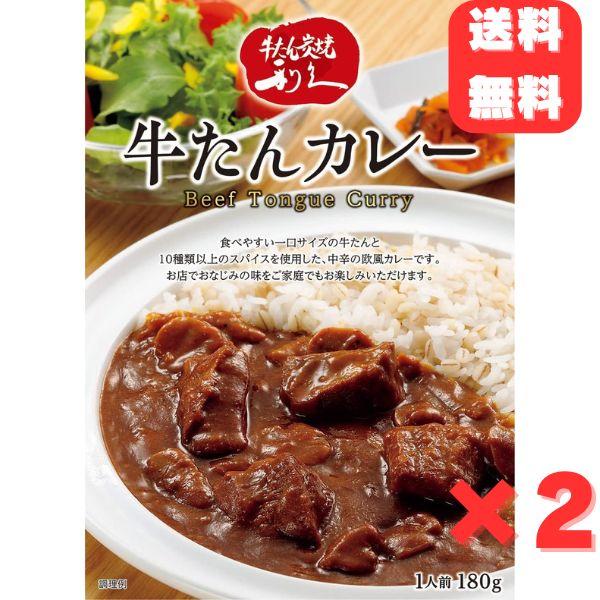 柔らかく煮込んだ牛たんの美味しさを一層引き出した逸品です。湯せんしてお召し上がりください。ほどよい辛さの中辛で、柔らかい牛たんがゴロゴロ入ってます。牛たん屋ならでは食べ応えのある牛たんと10種類以上のスパイスを使用した、こだわりの中辛欧風カ...