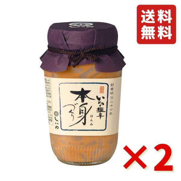 新鮮ないかの皮を剥いだ刺身用の胴肉だけを使ったいか塩辛です。足や耳を使わず、さらに皮も剥いでありますので生臭みがなく、上品な味わいのいか塩辛の特級品です。