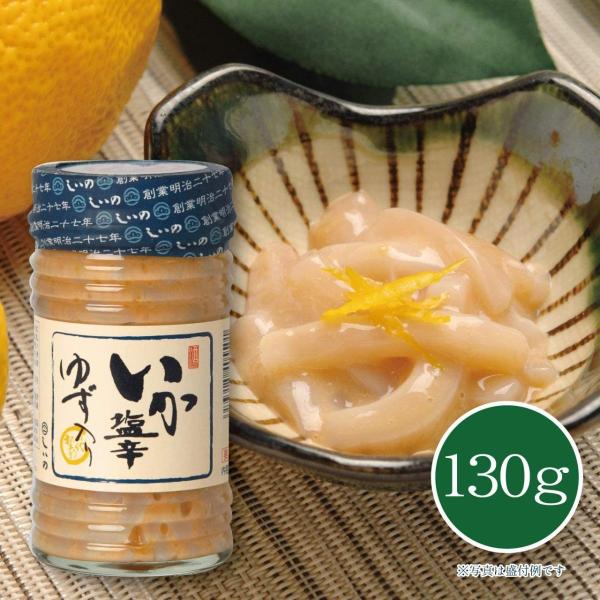 新鮮な皮むきいかを使った甘口のいか塩辛に、高知県産ゆずのさわやかな香りを加えました。食べやすく上品な味わいは、女性にも好評です。