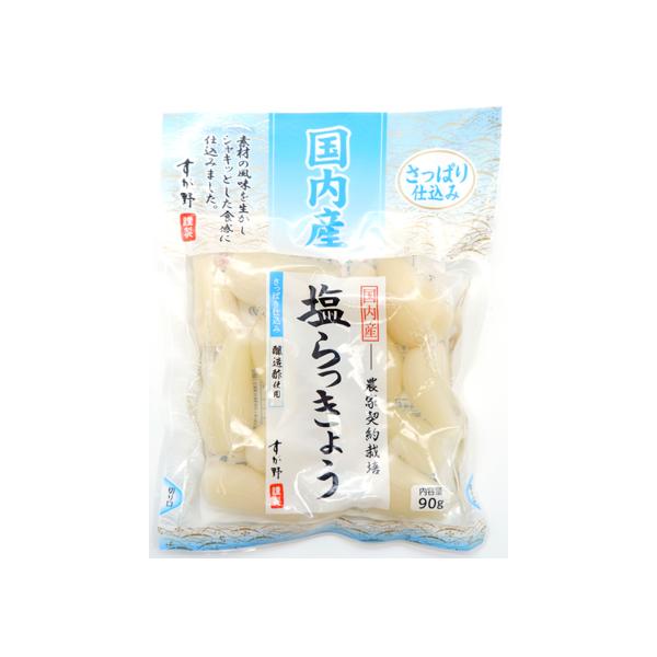 契約農家で栽培された良質のらっきょうを使用しさっぱりとした塩味に仕上げました。国内産らっきょうならではの豊かな風味、旨みとシャキッシャキッとした食感をお楽しみください。