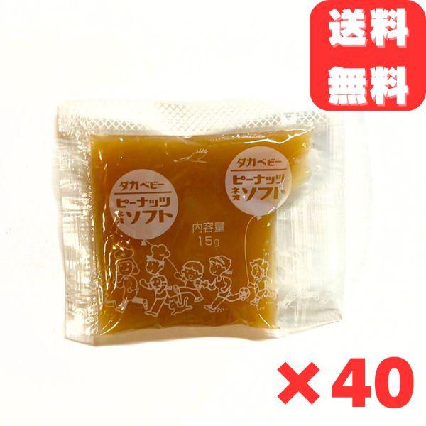 なつかしの学校給食のピーナッツのクリームです♪
