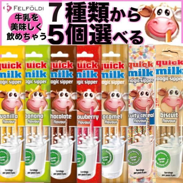 7種の味から５袋選べるセットにしました。バニラバナナキャラメルビスケットチョコレートストロベリーフルーティーシリアル●合成着色料・合成香料は不使用です。●カフェインフリー※商品間違いを防ぐため同じ種類をまとめて選択して頂きますようお願い致します。