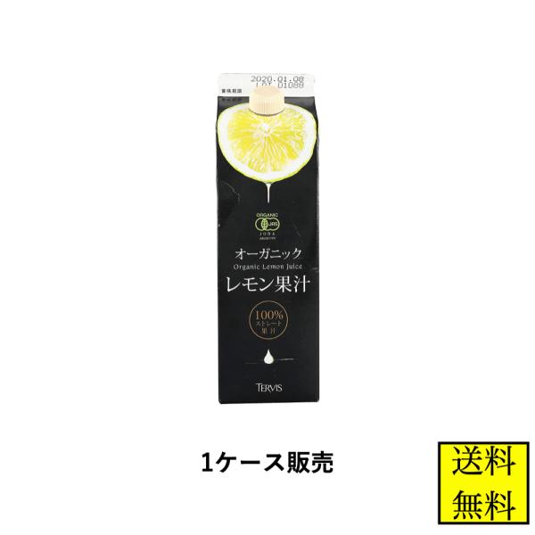 そのままお料理やフライ、ドレッシングやたれ、またレモネード、ホットレモン、カクテル、焼酎などのお飲物にもお使いいただけます。【使用上の注意】・果汁成分が沈殿したり変色したりしますが、品質には問題ありません。よく振ってからお使いください。・開...