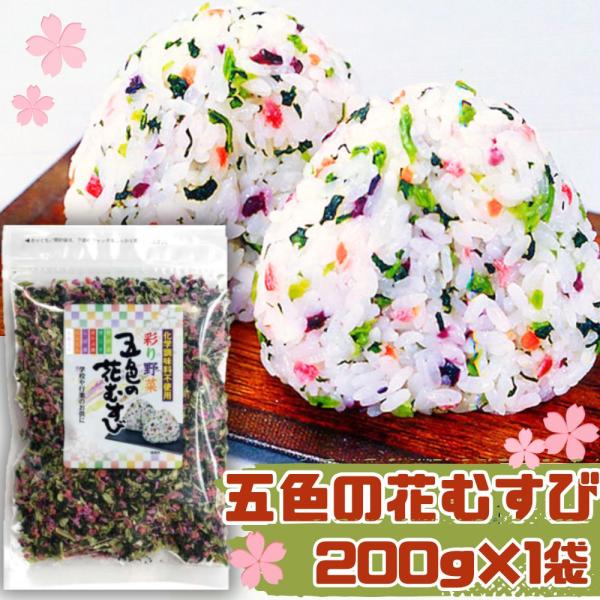 野沢菜、青じそ、赤かぶ漬、しば漬、にんじん、大根が入った鮮やかな混ぜご飯の素。化学調味料は不使用です。あつあつご飯に混ぜるだけ！おむすびの他、ちらし寿司やお粥、パスタなどアイデア次第でアレンジいろいろ！行楽や学校のお供に♪