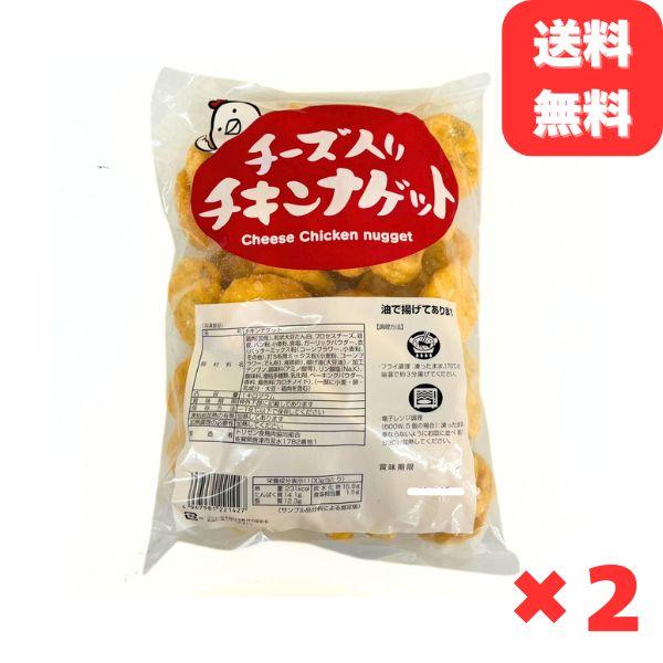 レンジで温めるだけ！やわらか食感にこだわって作ったジューシーなチーズ入りナゲット味には自信あり！ぎゅっとおいしさが濃縮されているチーズ入りナゲット！食べやすいサイズでおやつやおつまみ、オードブルやお弁当にも最適！レンジ調理可能で便利な一品で...