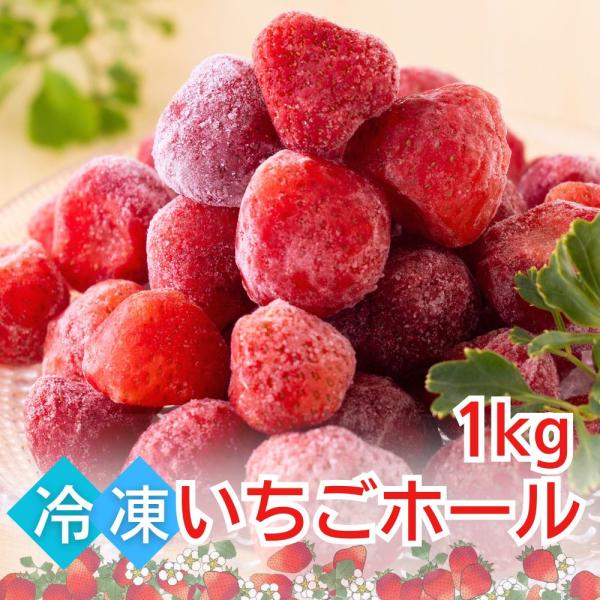 甘さと酸味が丁度良く、解凍後そのまま食べたりスイーツのトッピングにも！1個ずつ丁寧にヘタを取り急速冷凍しています。バラ凍結だから必要な分だけ自然解凍でOK！残りは冷凍庫にストック！ヨーグルトやパンケーキ、ケーキのトッピングや、スムージー、大...