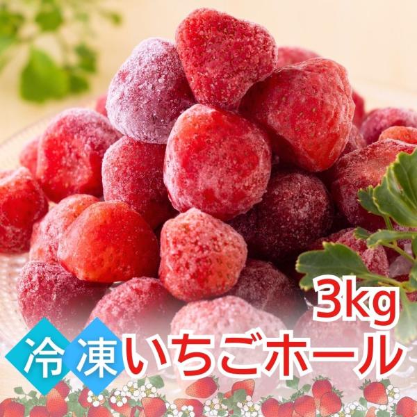 甘さと酸味が丁度良く、解凍後そのまま食べたりスイーツのトッピングにも！1個ずつ丁寧にヘタを取り急速冷凍しています。バラ凍結だから必要な分だけ自然解凍でOK！残りは冷凍庫にストック！ヨーグルトやパンケーキ、ケーキのトッピングや、スムージー、大...