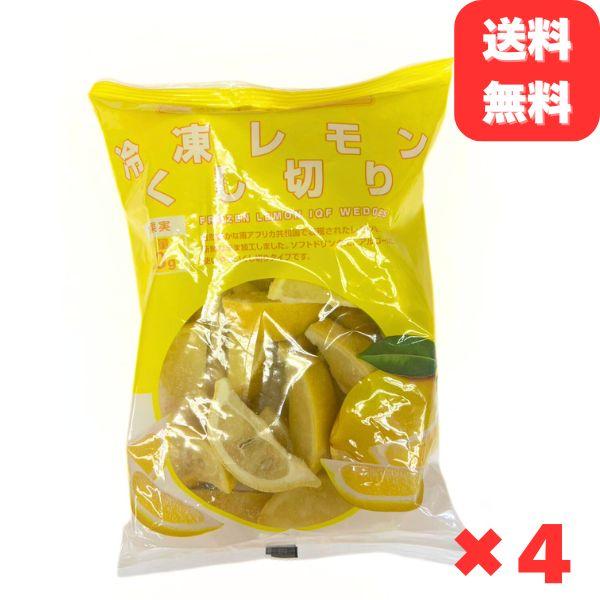 ドリンクやお料理に手軽に使える冷凍レモンくし切カットです。レモンはとにかく栄養豊富！生活習慣病予防に効果のあるポリフェノールやリラックス効果の期待できるリモネン等も含まれています。暖かい気候で太陽をたくさん浴びて育った栄養たっぷりのレモンを...