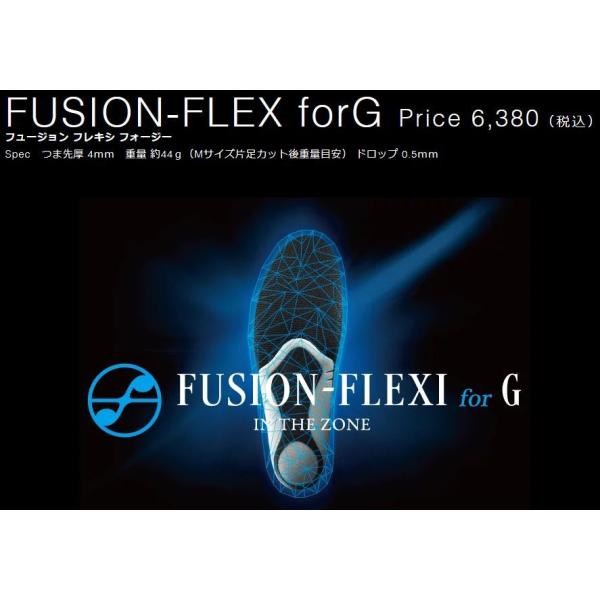 製品概要FUSION-FLEXI forGはプロゴルファーと共同開発した、ゴルフに特化したインソールです。「FUSION-FLEXI+S」の機能をそのままに、カップの内側を５mmダウン、そして外側を５mmアップすることにより外側への安定性を...