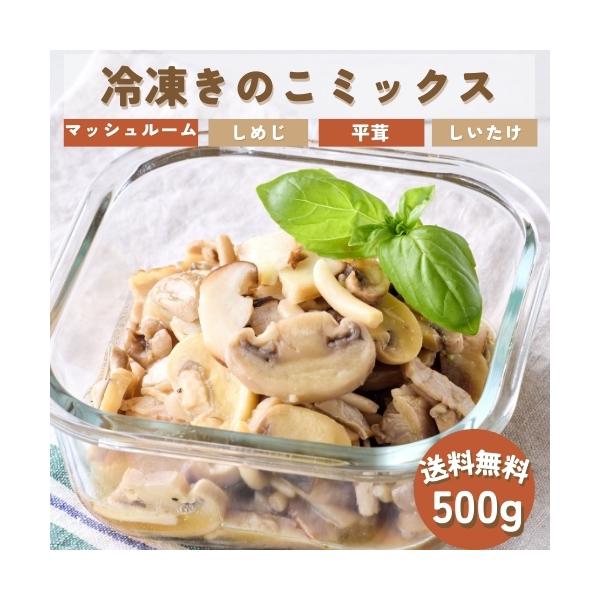 冷凍4種きのこミックス（マッシュルーム、しじめ、ひらたけ、しいたけ） 人気のきのこ4種を贅沢にミックスしました。冷凍庫で長期保存可能。好きな時に好きな分だけお使いいただけます。 丁寧な環境で大切に育てられた良質な原料をひとつひとつ丁寧にカッ...