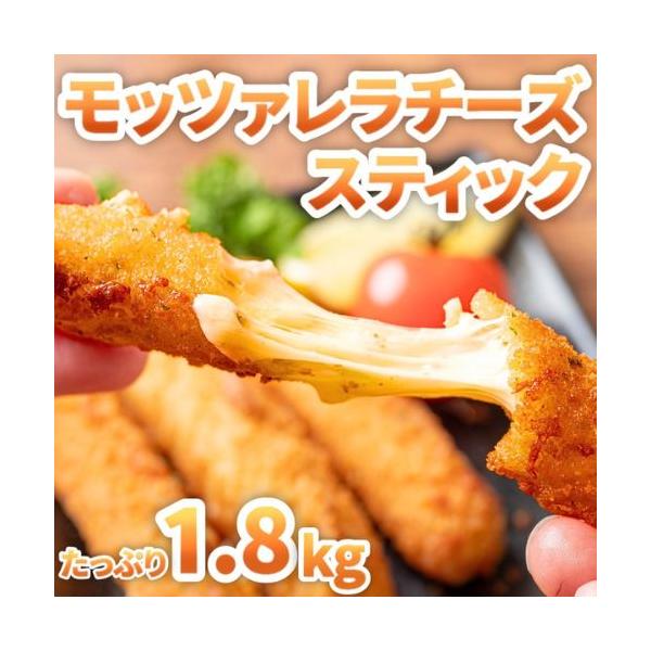 溢れ出すチーズがたまらなく美味しい！・100%モッツァレラチーズを使用。ガーリックとオニオンの風味を効かせた、衣がサクサクで味わい豊かなモッツァレラチーズフライ。・なが〜く伸びるチーズの楽しさが特徴です。アレンジでバラエティ豊かなメニューが...