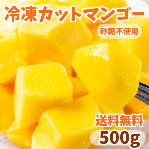 アップルマンゴーとは果皮が赤色のマンゴーをアップルマンゴーといい、甘味が強いだけでなく程よい酸味が特徴。マンゴー特有の繊維は比較的少ないため、 口当たりは滑らかでお子さんでも食べやすい品種になっています。ペルー産の冷凍マンゴーは・カット済み...