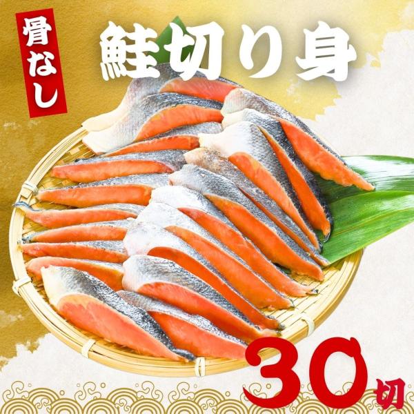 骨なしの鮭切り身はお弁当のおかずや朝食にピッタリ！無塩タイプなのでほぐして鮭のクリームパスタにしたり、野菜と一緒にホイル焼きにしてお召し上がり頂けます！一切れ40ｇなので小さすぎず、大きすぎないちょうどいいサイズです骨取り不要なのでそのまま...