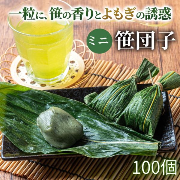 冷凍だから美味しさそのまま！いつでも「出来立て」の幸福を。食べたい時に食べたい分だけお召し上がりいただけます。長期保存可能なので急な来客や夜のティータイムにも！【お召し上がり方】解凍して、そのまま笹をはがしてお召し上がりください。解凍は自然...