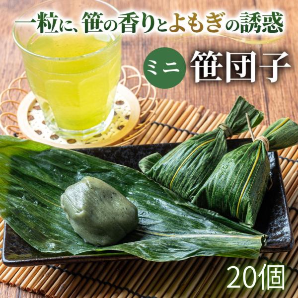 冷凍だから美味しさそのまま！いつでも「出来立て」の幸福を。食べたい時に食べたい分だけお召し上がりいただけます。長期保存可能なので急な来客や夜のティータイムにも！【お召し上がり方】解凍して、そのまま笹をはがしてお召し上がりください。解凍は自然...