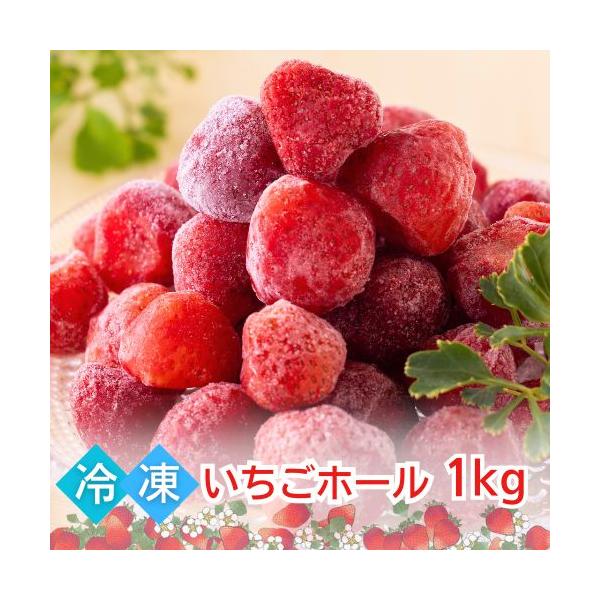 ヘタをとったホールタイプのストロベリー。甘さと酸味が丁度良く、解凍後そのまま食べたりスイーツのトッピングにも！1個ずつ丁寧にヘタを取り急速冷凍しています。バラ凍結だから必要な分だけ自然解凍でOK！残りは冷凍庫にストック！ストロベリーはカルシ...