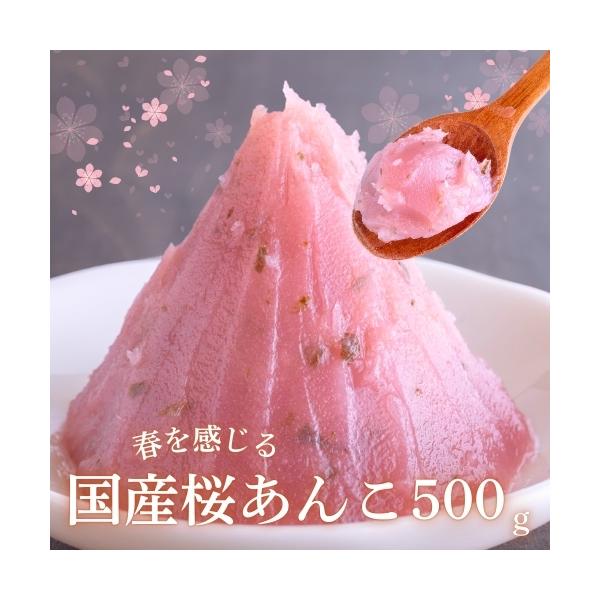 春を感じる国産桜あんこ。ふんわり香る桜の風味と上品な甘さが特徴。春のお菓子作りにピッタリ！ 北海道産の手亡豆を使用した白あんと国産の桜葉ミンチを練りこんだ、 香り豊かな餡です。程よい硬さでしっとりなめらかな舌触りです。生クリームと合わせてケ...