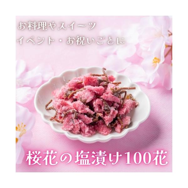 お料理やスイーツ、イベント・お祝いごとに使える桜花の塩漬け食卓を華やかな春色に。日本から持ち込んだ苗木を海外で栽培し、国産品と同様に加工しました。賞味期限も製造から3年と長く、通年春の風情を愉しめます。上品かつ華やかな桜の花の香りと塩味が絶...