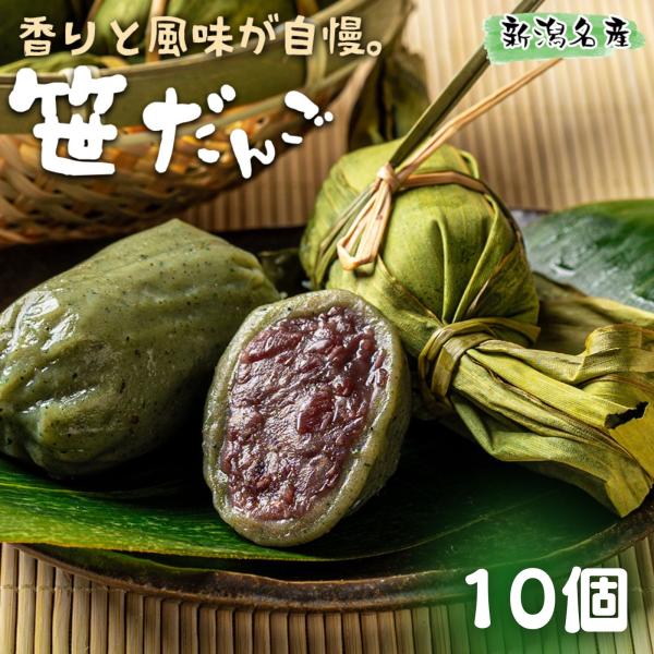 【おいしさのポイント(1)】香り豊かな笹の葉とよもぎの風味が自慢です【おいしさのポイント(2)】厳選した原料を使い一つ一つ丁寧に包みこんだ昔ながらの手作りした商品です【さまざまなシーンでご使用可能】(1)ほっとしたい時に(2)お子さんとのお...