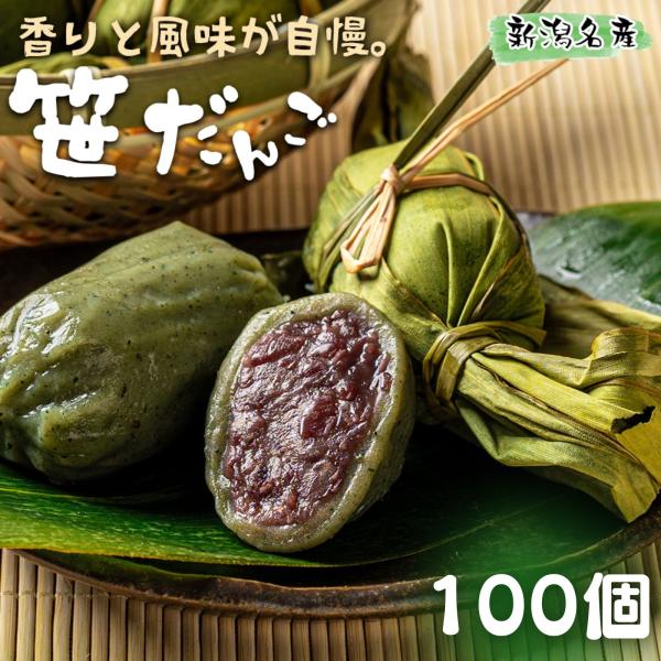 【おいしさのポイント(1)】香り豊かな笹の葉とよもぎの風味が自慢です【おいしさのポイント(2)】厳選した原料を使い一つ一つ丁寧に包みこんだ昔ながらの手作りした商品です【さまざまなシーンでご使用可能】(1)ほっとしたい時に(2)お子さんとのお...