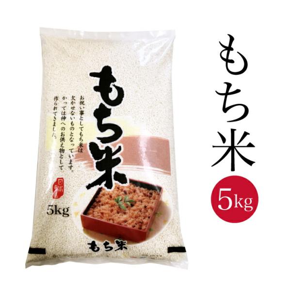 ・名称／精米・産地／山形県産・品種／ヒメノモチ・産年／令和7年産・使用割合／単一原料米・内容量／5kg・精米年月日／別途商品ラベルに記載（注文時に精米する場合はその旨を明記）※沖縄・離島への配送はお受けできません。