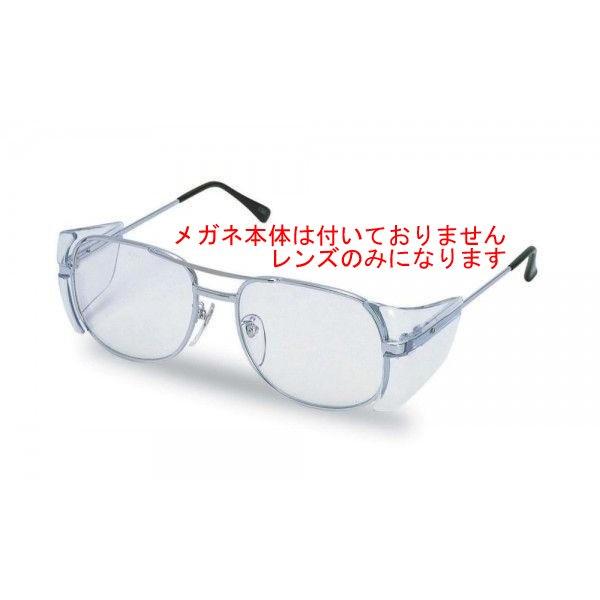 ・種類　保護めがね 替レンズ・名称　替レンズ RM-3用・レンズカラー　透明・JIS規格品