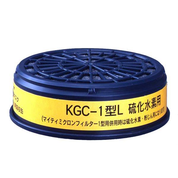 ・種類　吸収缶・吸収缶の種類　硫化水素用・名称　KGC-1型Ｌ(K)・対応防毒マスク面体　R-5型、R-5X型、RR-7型、DD-3型、R-6型、R-6X型・対応防毒マスク面体　1761G型、1551G型、1621G型、1561G型　※一部...